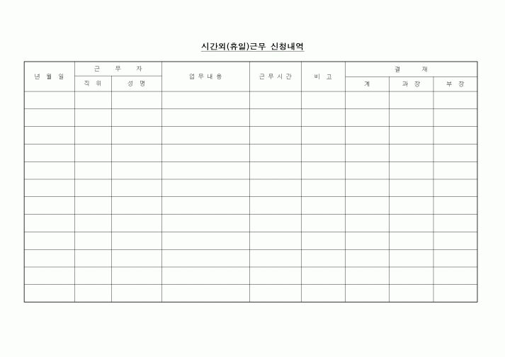 서식 미리보기