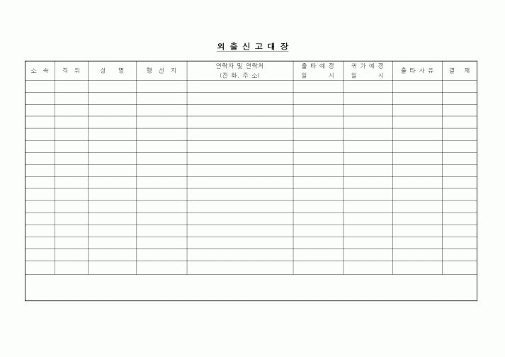 서식 미리보기
