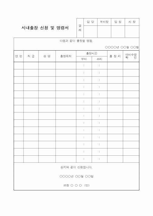 서식 미리보기