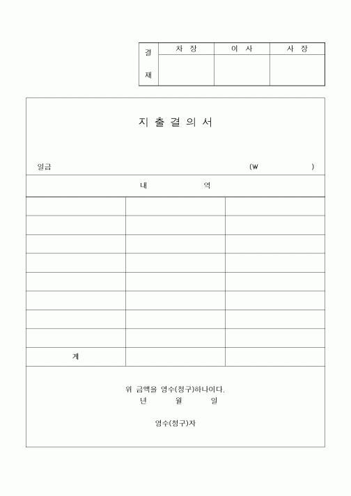 서식 미리보기
