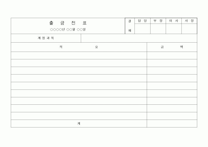 서식 미리보기