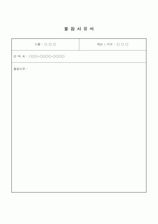 서식 미리보기