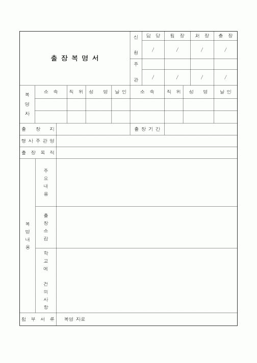 서식 미리보기