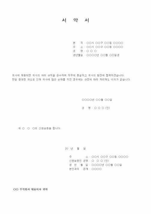서식 미리보기