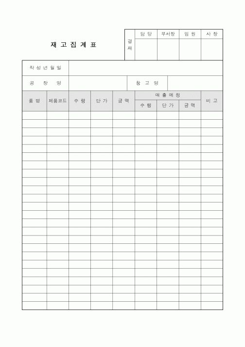 서식 미리보기