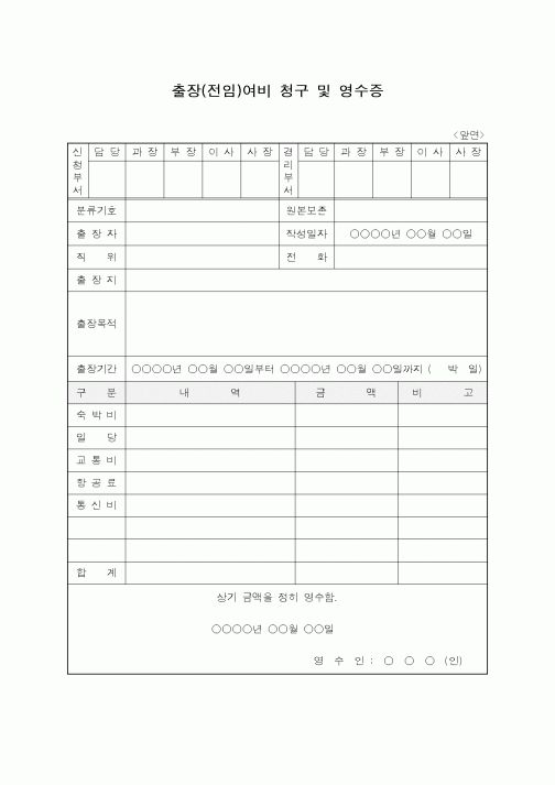 서식 미리보기