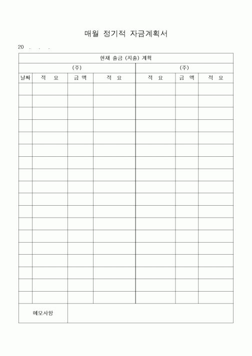 서식 미리보기