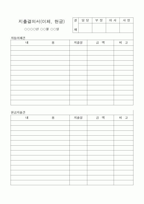 서식 미리보기