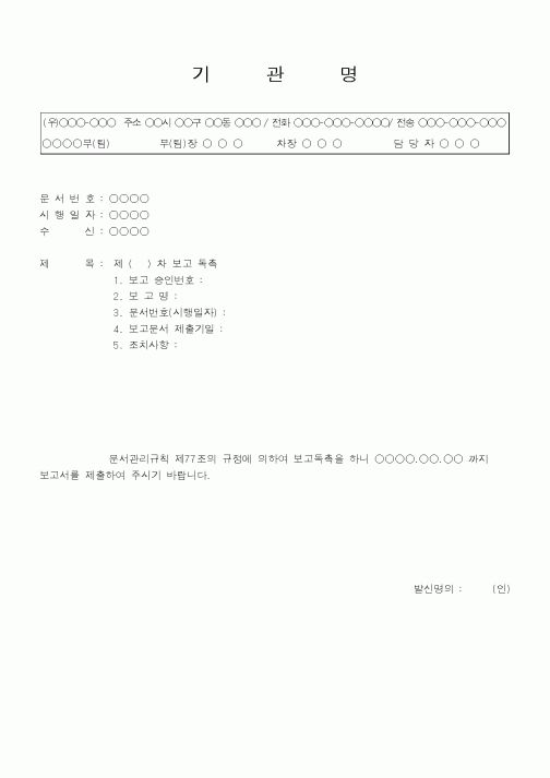 서식 미리보기