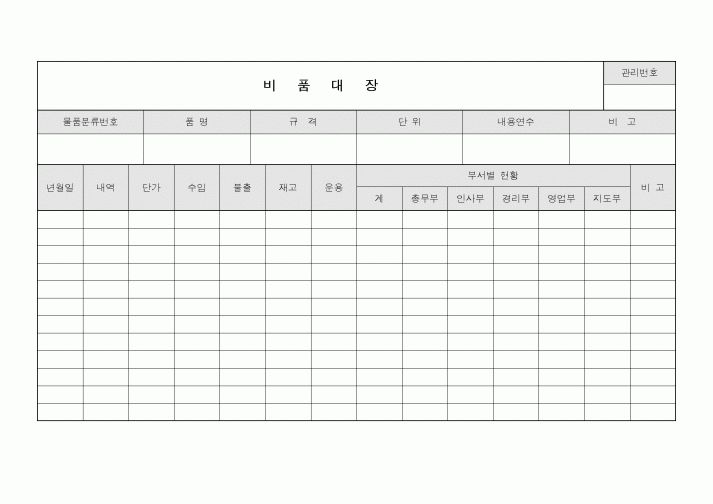 서식 미리보기