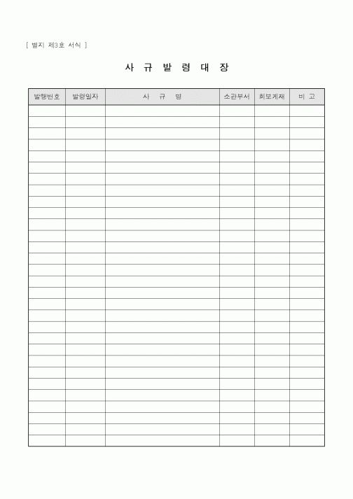 서식 미리보기