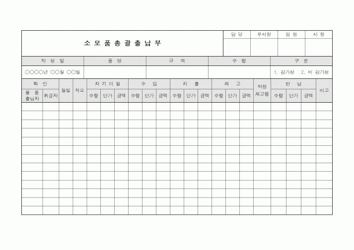 서식 미리보기