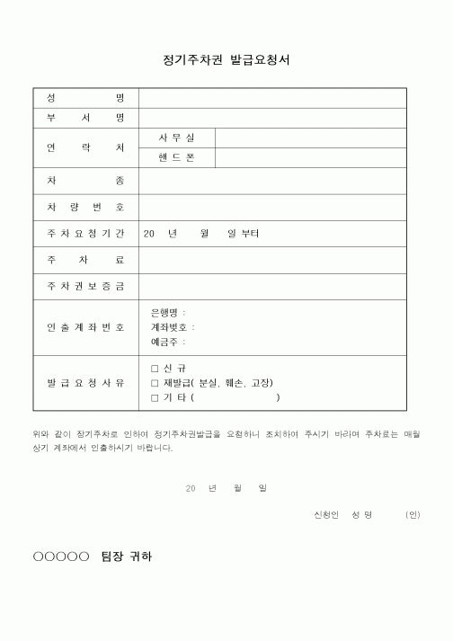 서식 미리보기