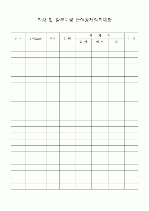 서식 미리보기