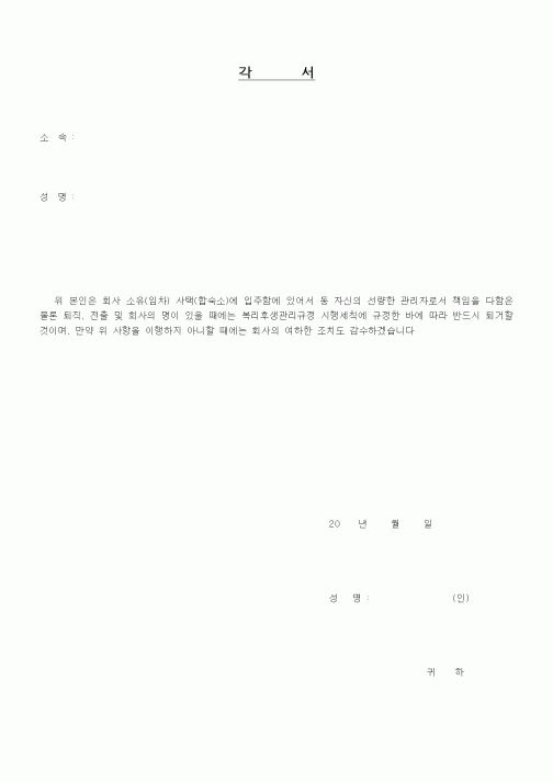 서식 미리보기