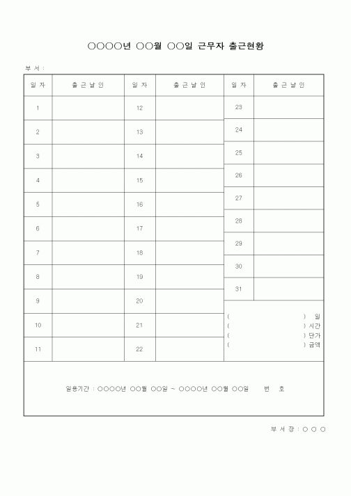 서식 미리보기