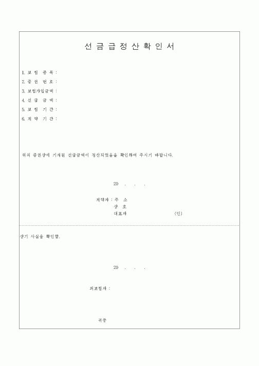 서식 미리보기