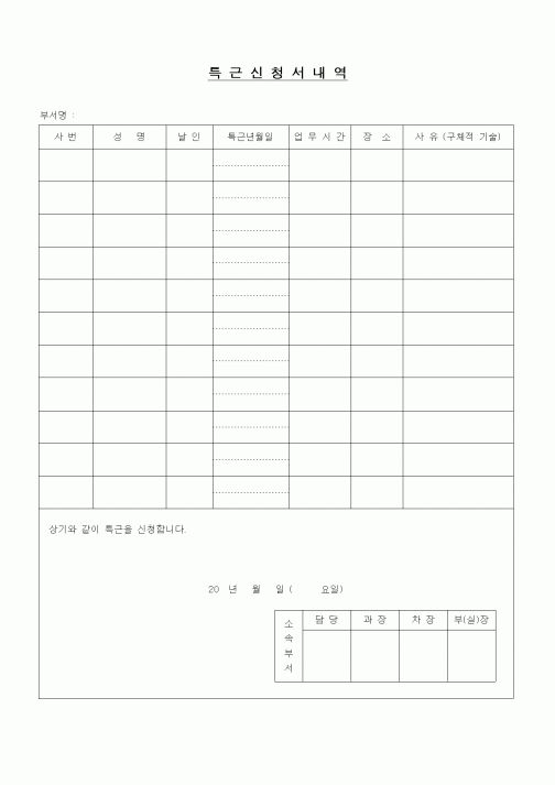 서식 미리보기