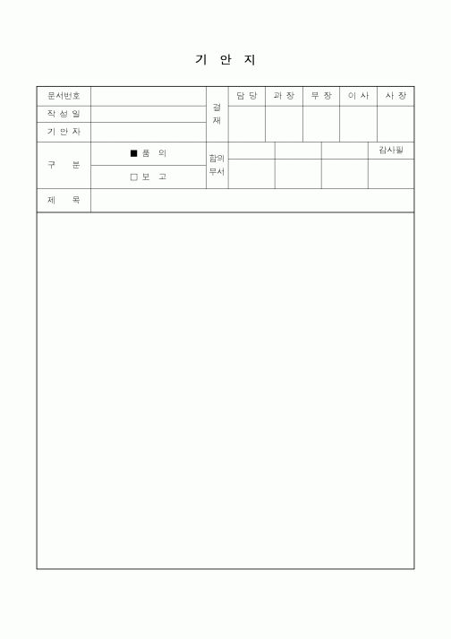 서식 미리보기