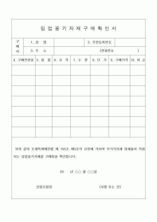서식 미리보기