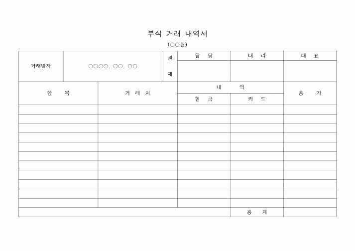 서식 미리보기