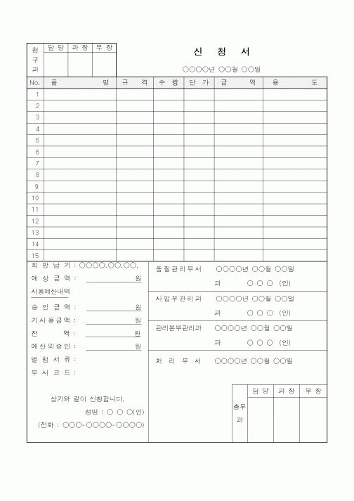 서식 미리보기