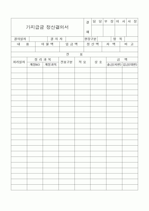 서식 미리보기