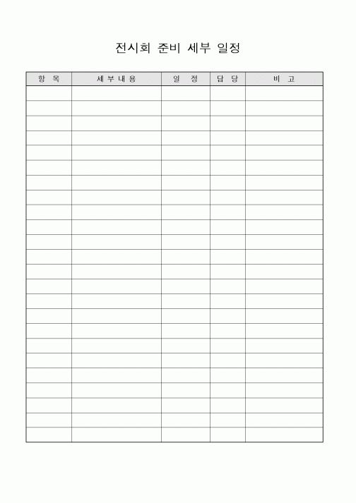 서식 미리보기