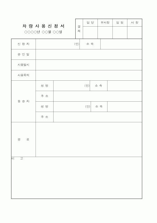 서식 미리보기