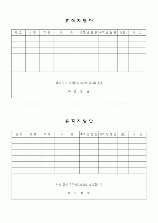 서식 미리보기