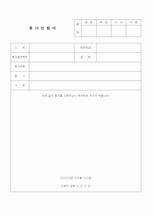 서식 미리보기