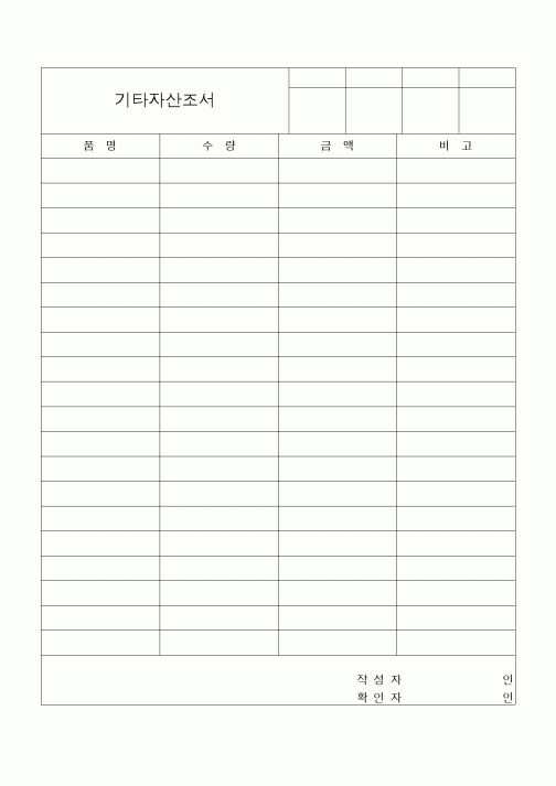 서식 미리보기