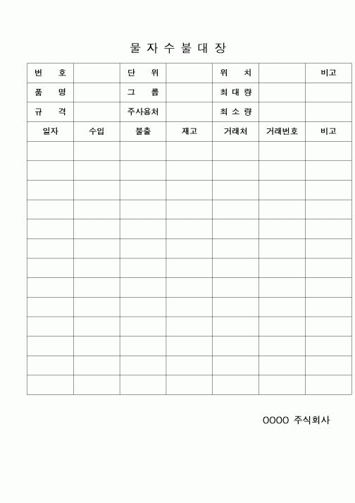 서식 미리보기