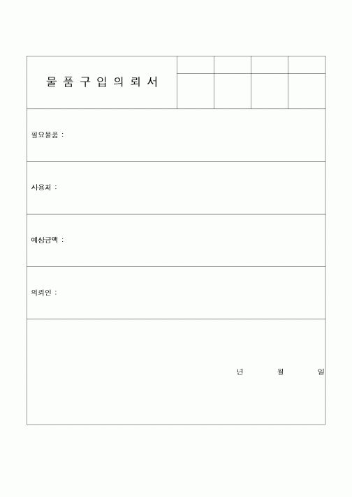 서식 미리보기
