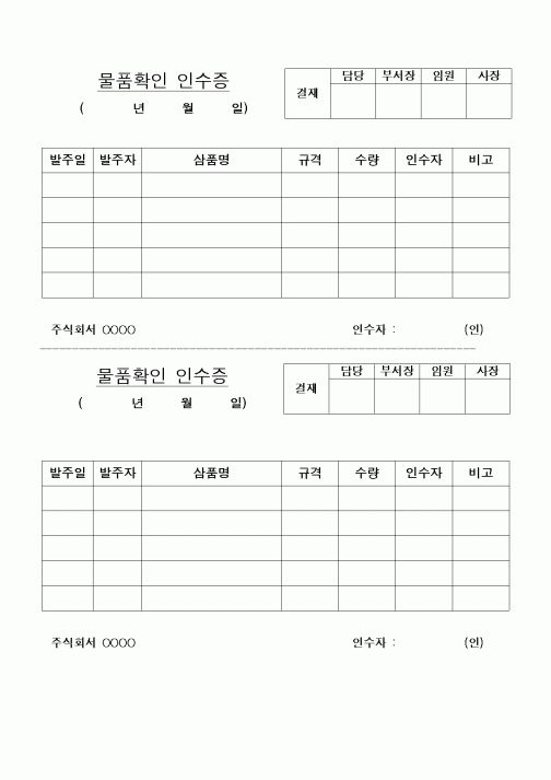 서식 미리보기