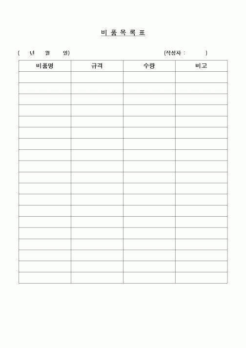 서식 미리보기