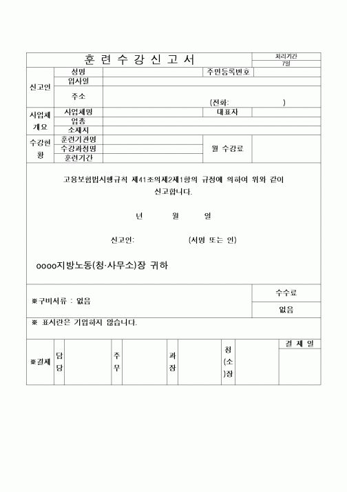 서식 미리보기