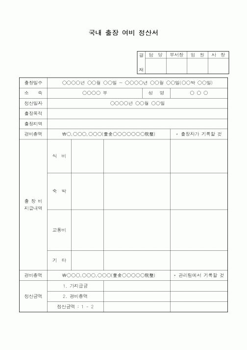 서식 미리보기
