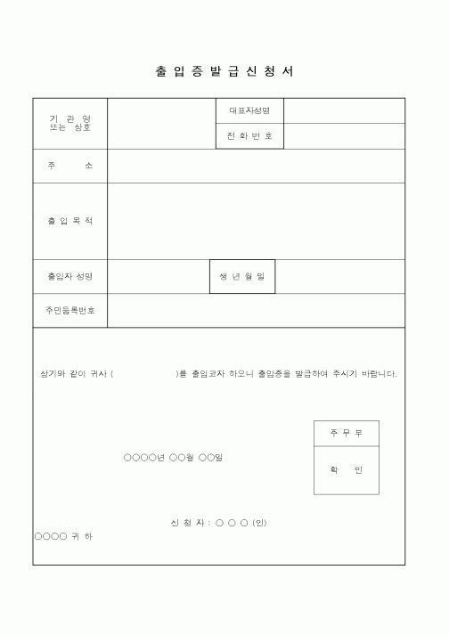 서식 미리보기