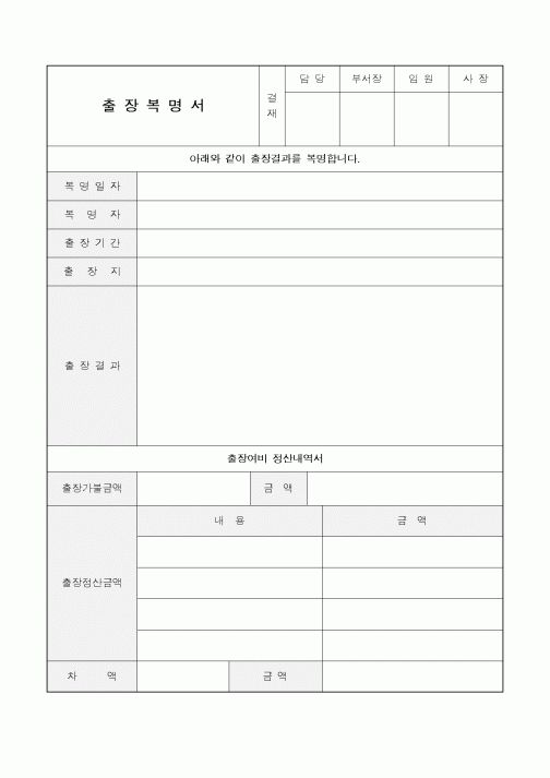 서식 미리보기