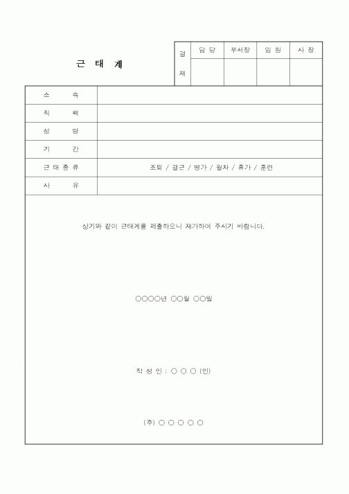 서식 미리보기