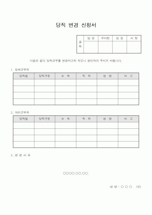 서식 미리보기