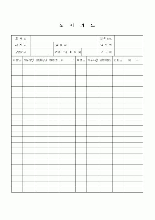 서식 미리보기