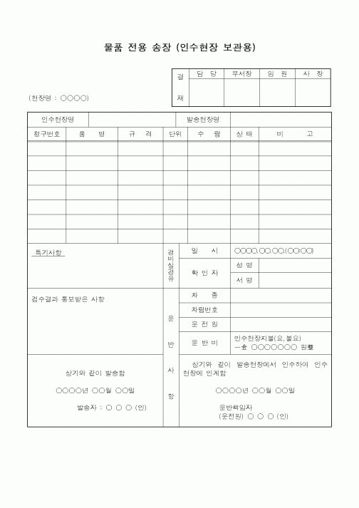 서식 미리보기