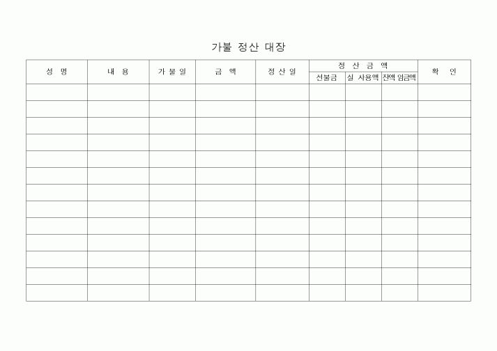 서식 미리보기