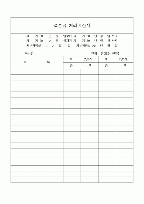서식 미리보기