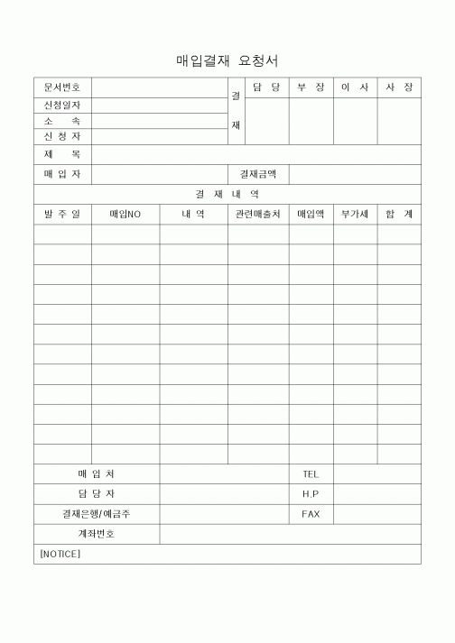 서식 미리보기