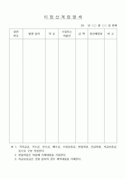 서식 미리보기
