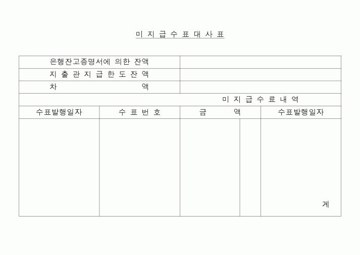 서식 미리보기