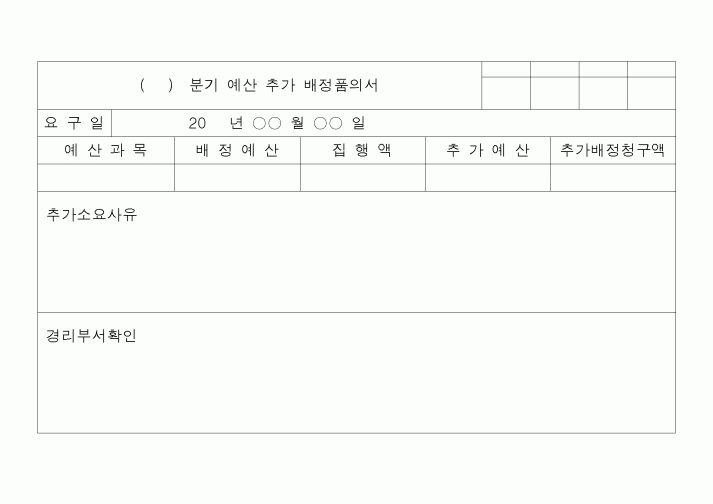 서식 미리보기